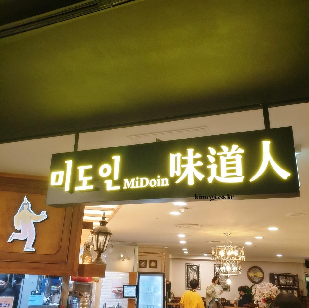 종각역 맛집 종로타워 가정식 스테이크 맛집 미도인