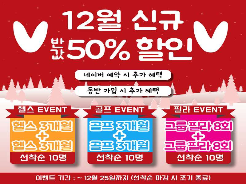 3호선 주엽역 헬스장 Best4 가격비교 후기좋은곳 저렴한곳 일일권 Pt 총정리
