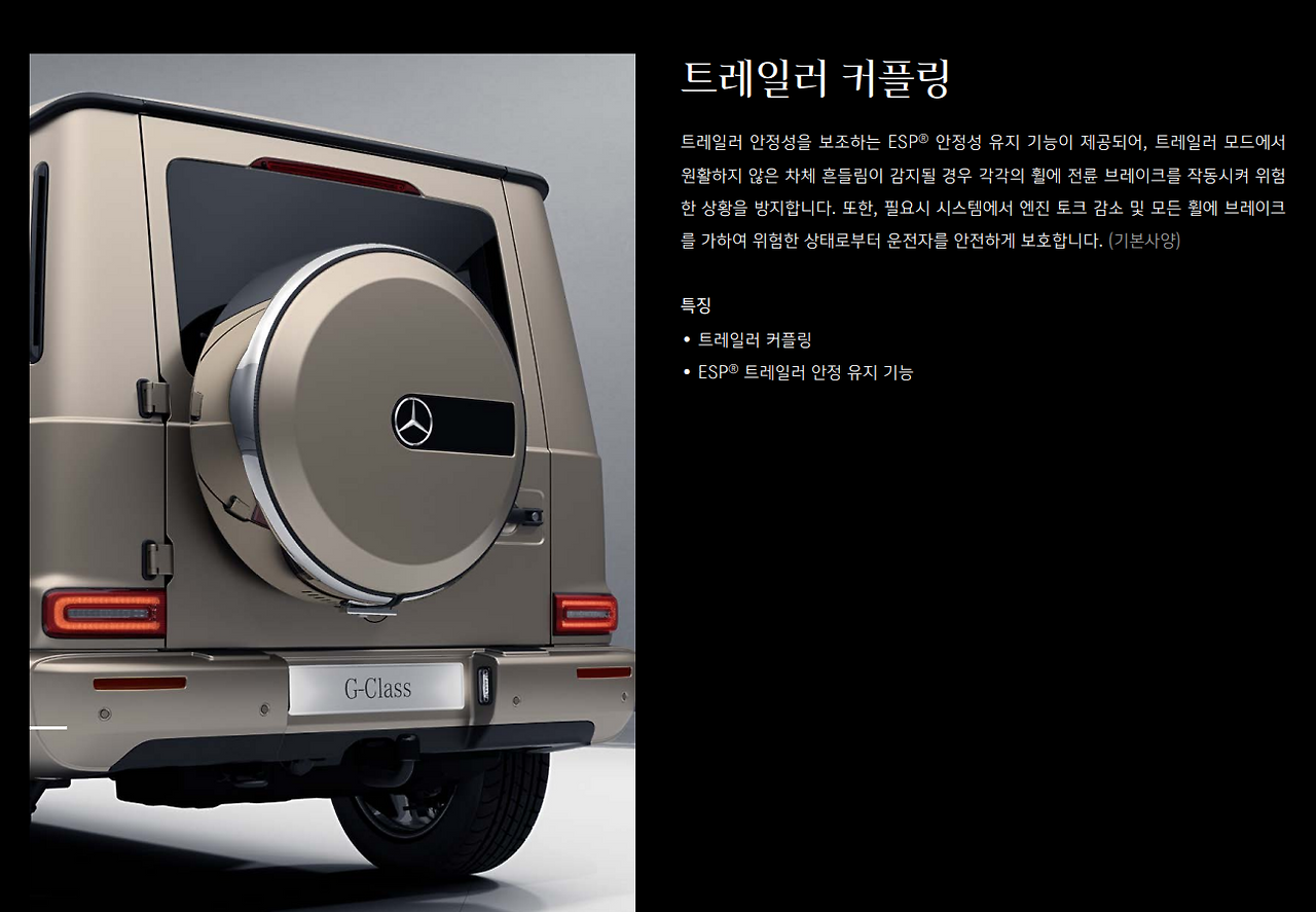 2024 벤츠 지바겐 가격 G바겐 G400d Amg63 가격표