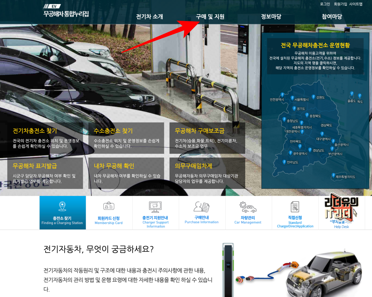 테슬라 모델y Rwd 전기차 보조금 확정 지역별 2023년 전기차 보조금 확인 방법
