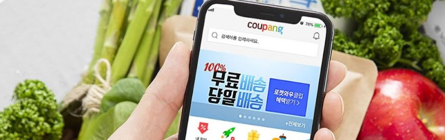쿠팡쇼핑몰 바로가기