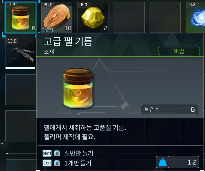 공략 팔월드팰월드 공략 11 거점 퀘스트 무기라인 공장고급 온천 작업라인 공장고급 팰 기름 구하기