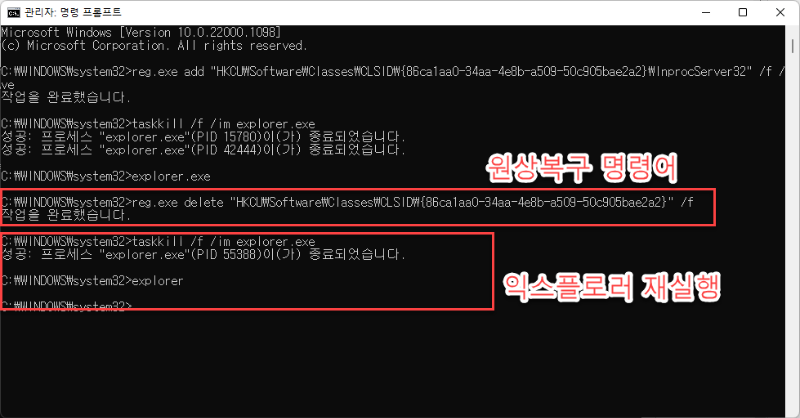 Windows11 바탕화면 우클릭 '더 많은 옵션 표시' 기본값 설정 방법