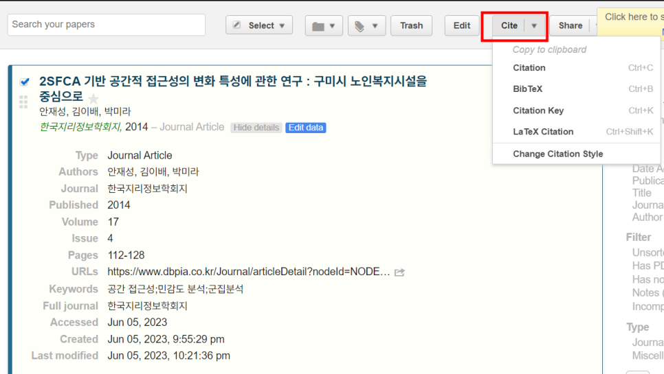 대학원연구 서지정보 프로그램 페이퍼파일paperpile 사용 방법 논문 정리 팁