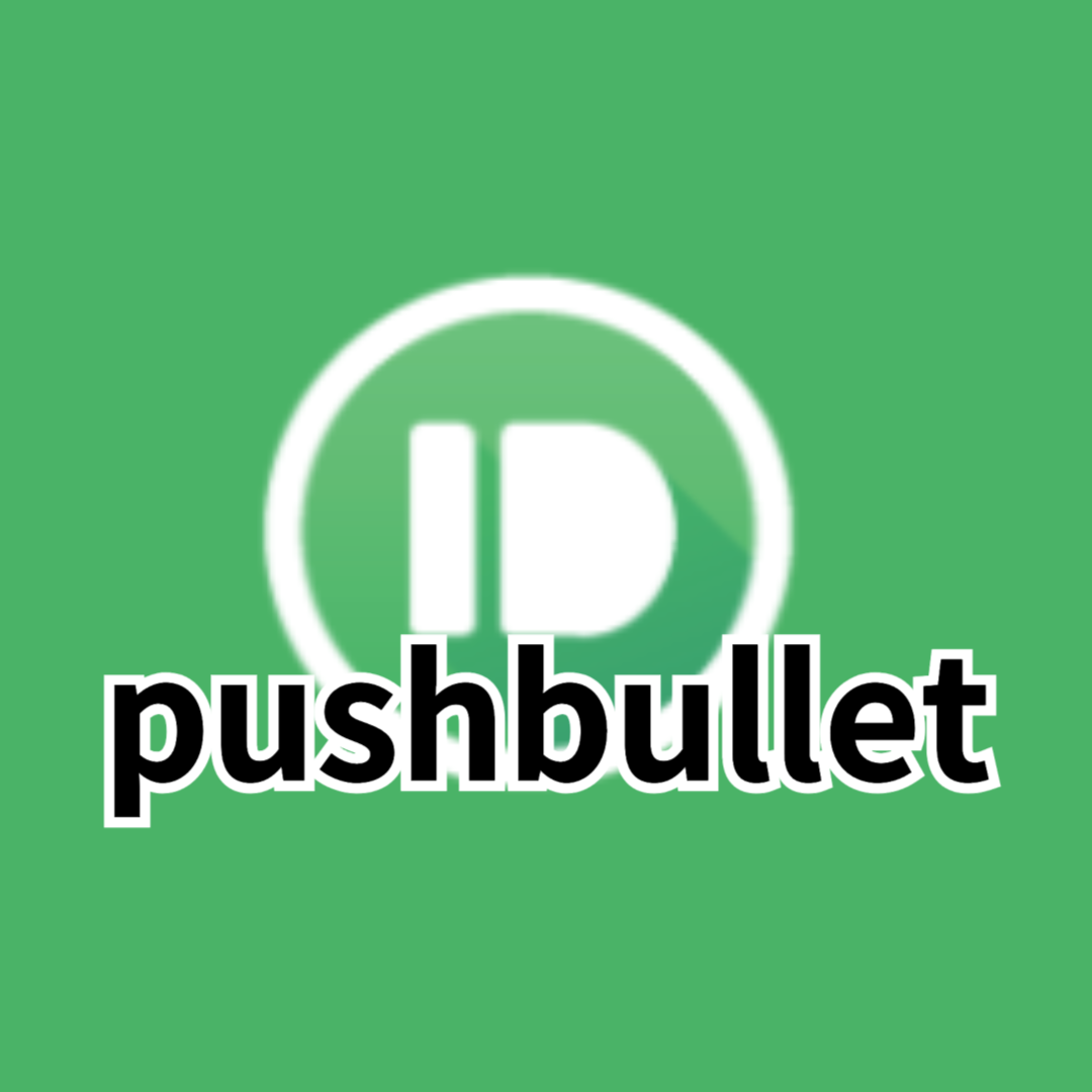 무료문자 확장프로그램 pushbullet 설치 및 사용방법