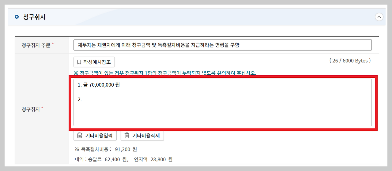 2025 개편된 전자소송 지급명령 신청방법 완벽 정리 돈 못받았을 때 빠른 해결책을 알고있다