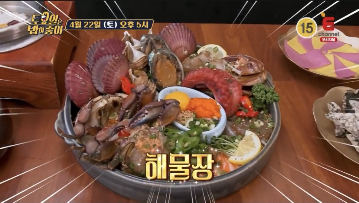 토요일은 밥이좋아 토밥즈 영식투어 부산 모둠 해물장 맛집 어디 69회 게장 전복 문어 새우 골뱅이 48년 비법 열매간장 식당