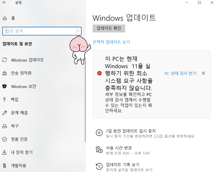 윈도우10 노트북 블루투스 사라짐 해결하기 드라이버 재설치 및 업데이트