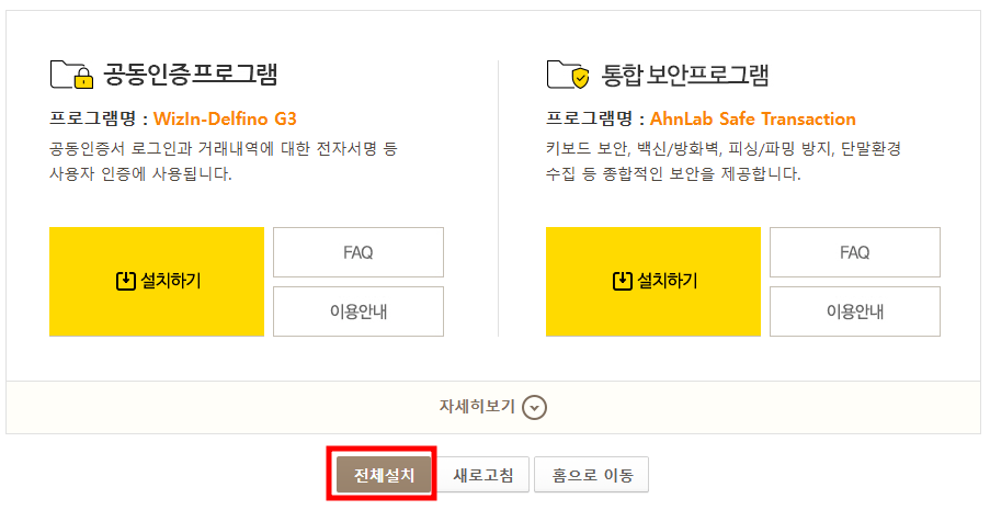 Pc로 국민은행사이트에서 공인인증서 발급재발급방법