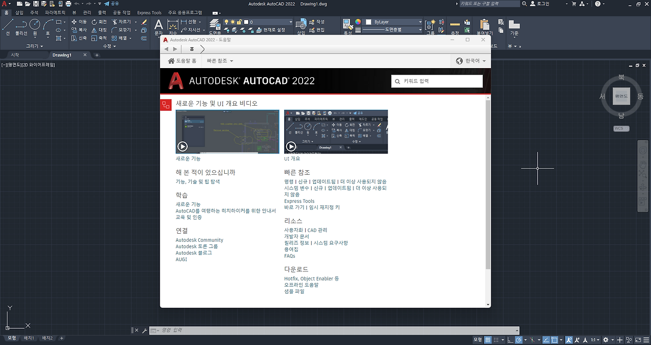 Autodesk AutoCAD, Inventor 2022 언어팩 (한국어 외)
