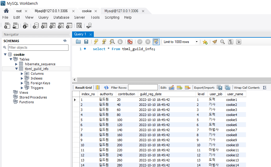 Spring Data JPA 연동하기 + 간단한 Insert :: 개발자연습생