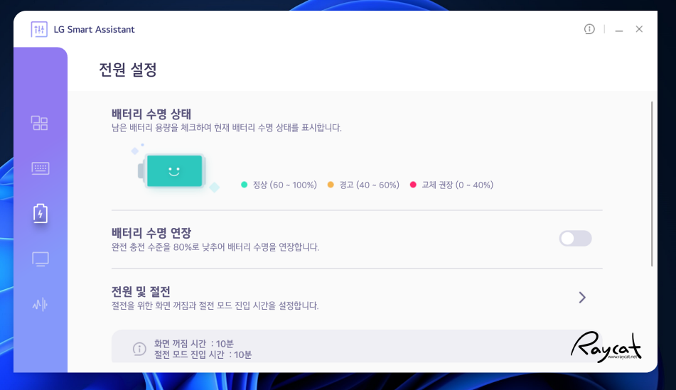 LG 그램 업데이트와 Recovery와 LG 스마트 어시스턴트 활용