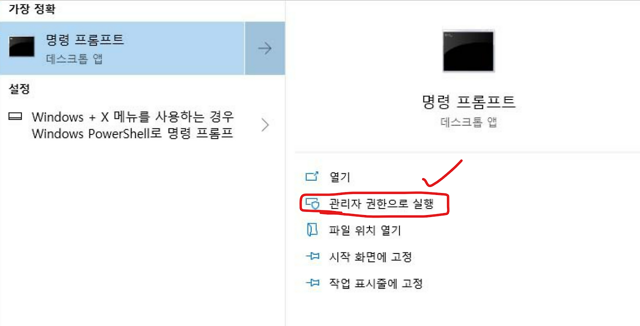 컴퓨터 빨라지는 Cmd 명령어 모음