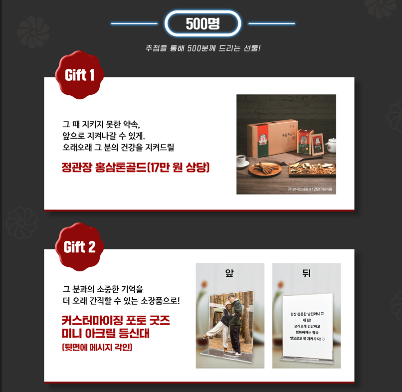 당신께만큼은 정관장 이벤트와 함께 부모님께 효도하는 방법
