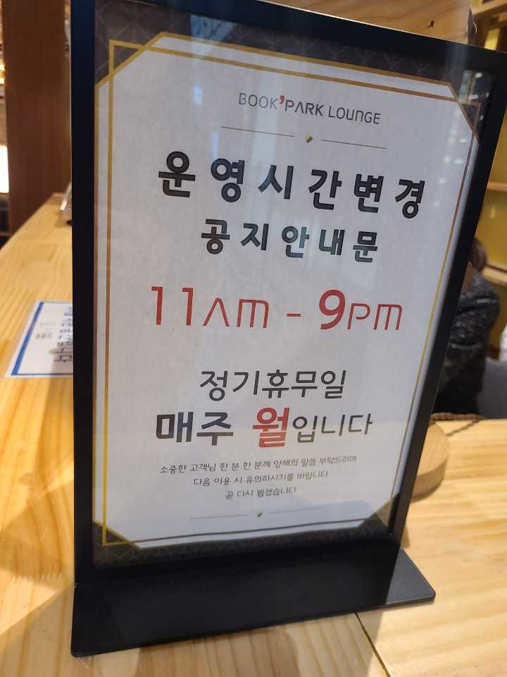 실내 데이트 코스 추천 북카페 블루스퀘어 북파크 라운지 혁빠기의 책파기