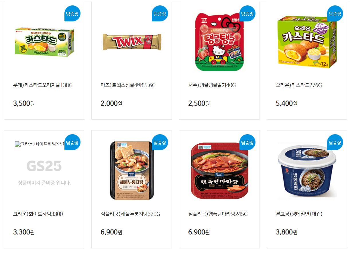 gs25 7월 행사 총정리 (1+1, 2+1, 덤증정)