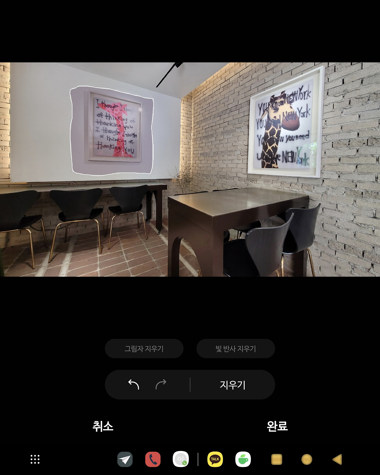 삼성 갤럭시폰 Ai지우개 사용 방법폰으로 배경 제거 누끼 따기