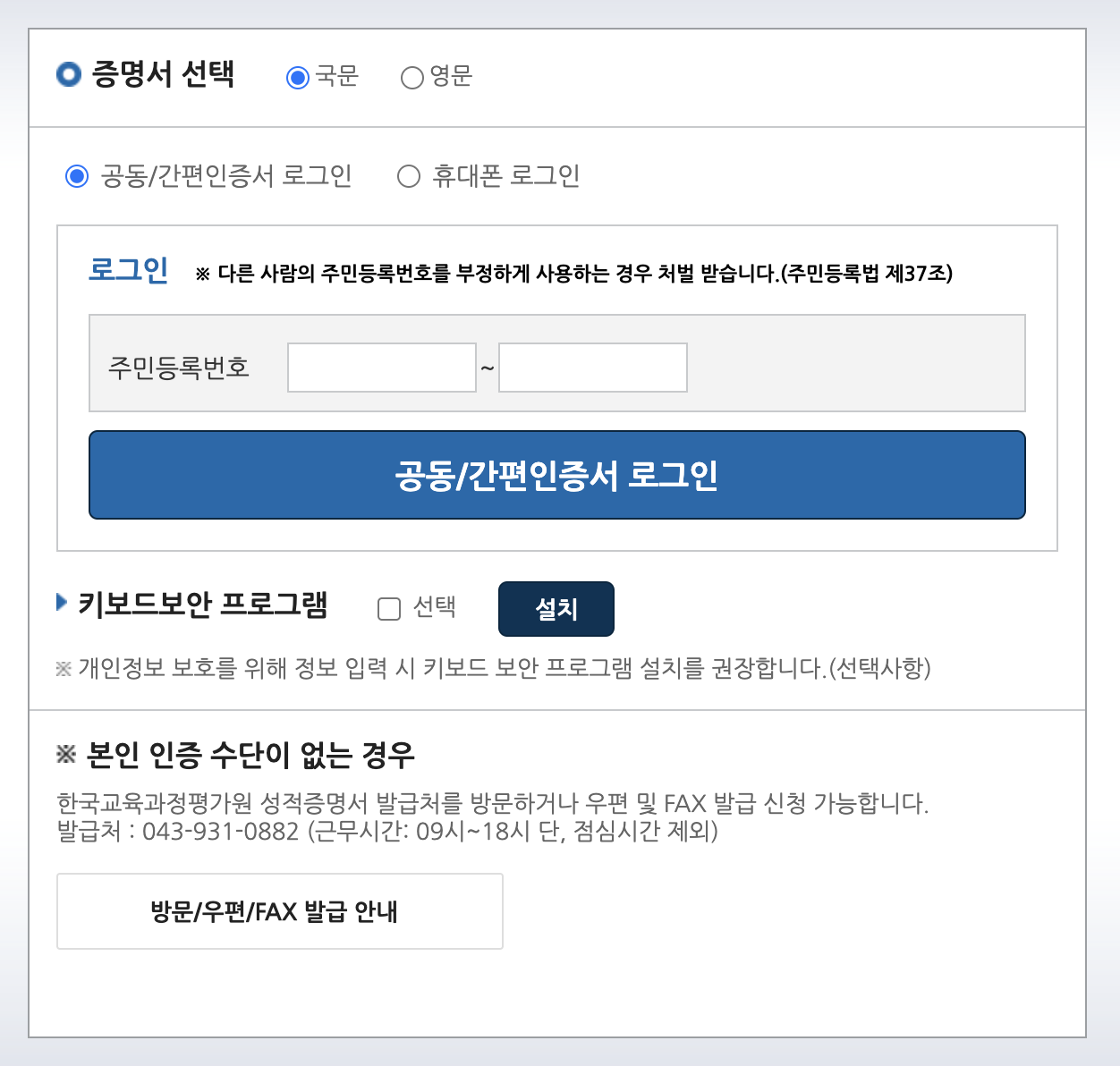 모의고사 수능 성적표 온라인 또는 오프라인으로 발급하는 방법