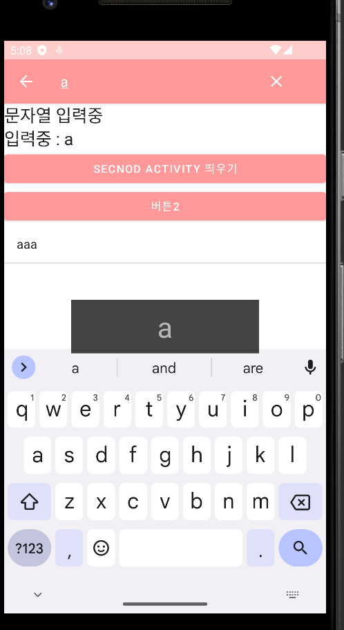 [안드로이드/ActionBar] ActionView — 게으른J 의 테크로그