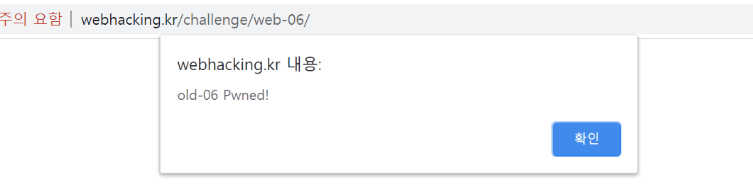 [webhacking.kr] Challenge_old-06 문제풀이