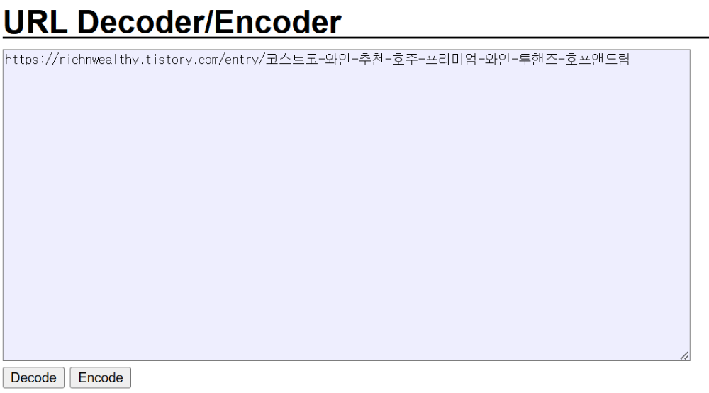 색인 생성 시 활용 - URL 주소 한글 변환 (URL Encoding/Decoding)