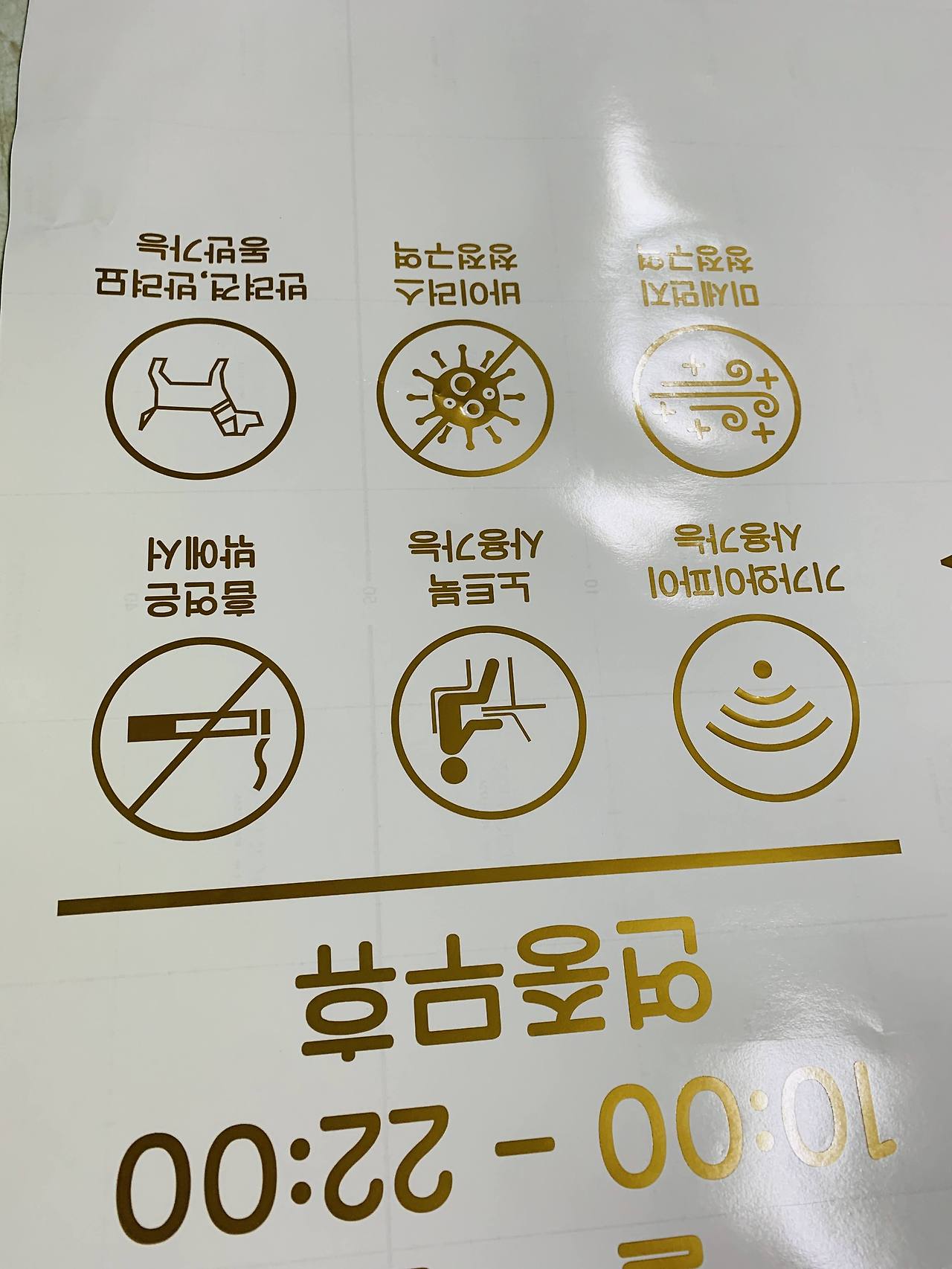 유리스티커 기업 돔보 시트컷팅 로고 글자 영업시간 문스티커 오픈클로즈 인포메이션스티커 로고스티커 금색 골드