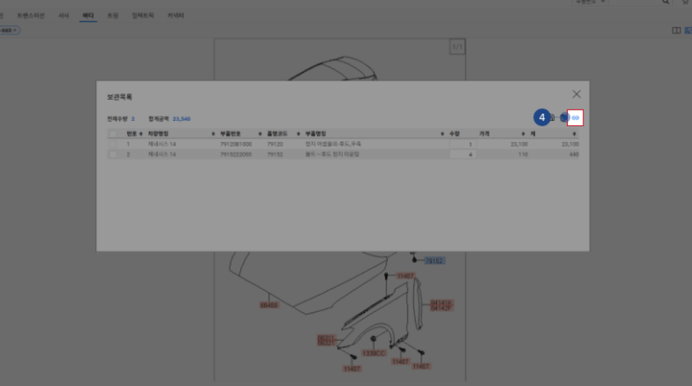 현대자동차 현대모비스 부품몰 부품 검색 및 대리점 조회 및 검색 방법
