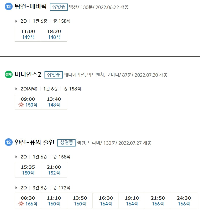 강남 Cgv 상영시간표 주차 가격 할인 주차 예매 가는길 정리