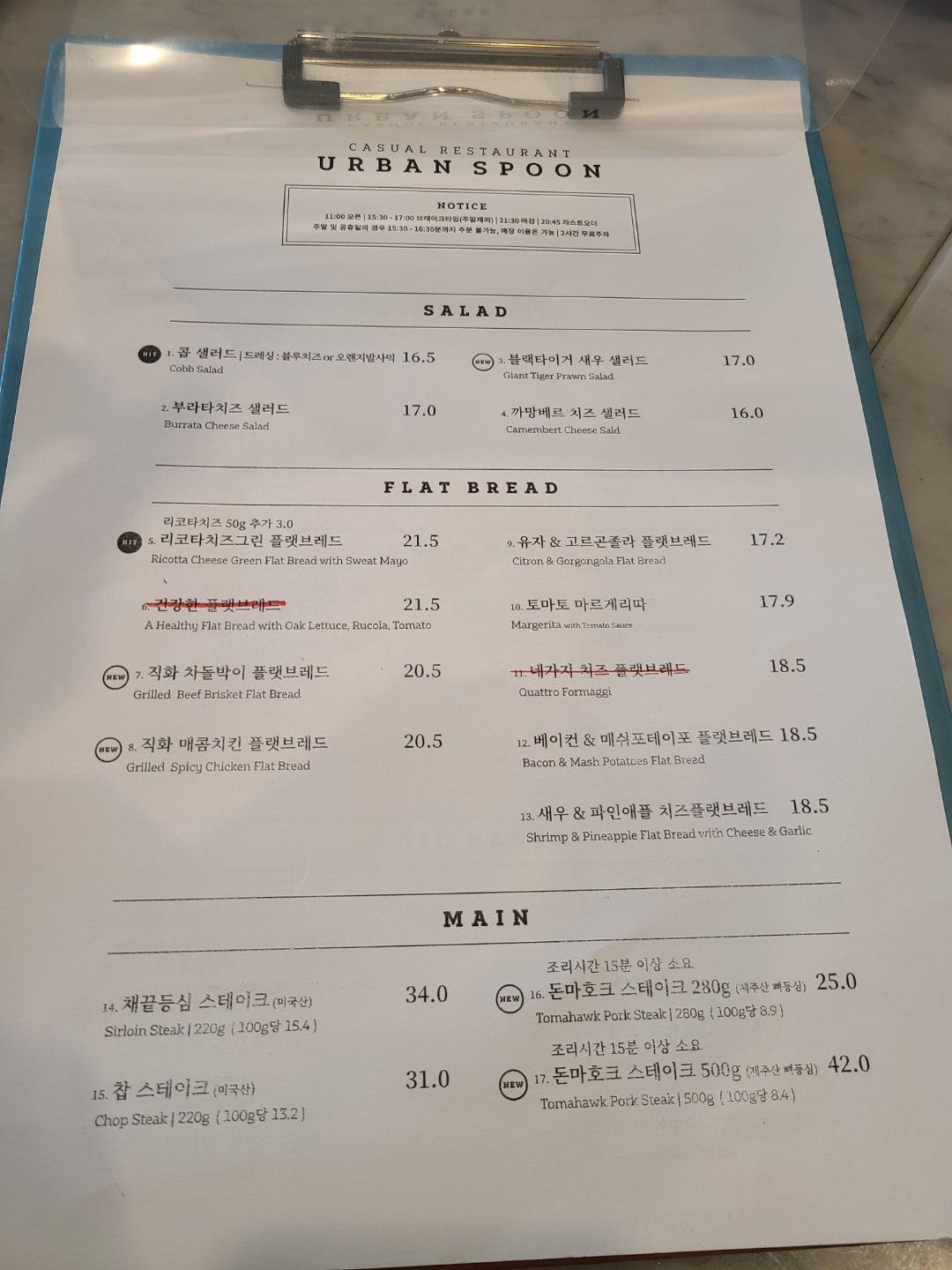 옥수동 맛집 어반스푼 혁빠기의 책파기