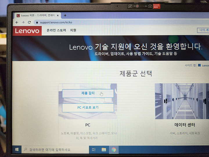 레노버 노트북 드라이버 설치방법 V14 V15 슬림3 슬림5 무선랜카드 드라이버 다운로드