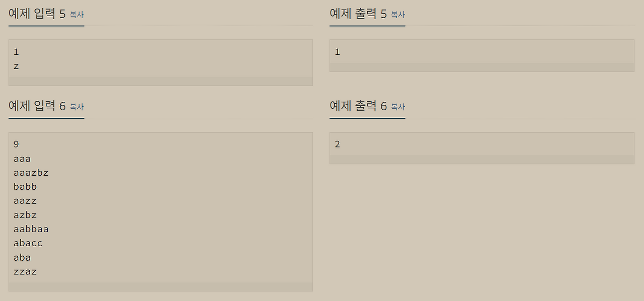 [백준/BOJ] 심화 1316번 문제, 그룹 단어 체커 C++ 풀이 :: 코딩하는 핑구