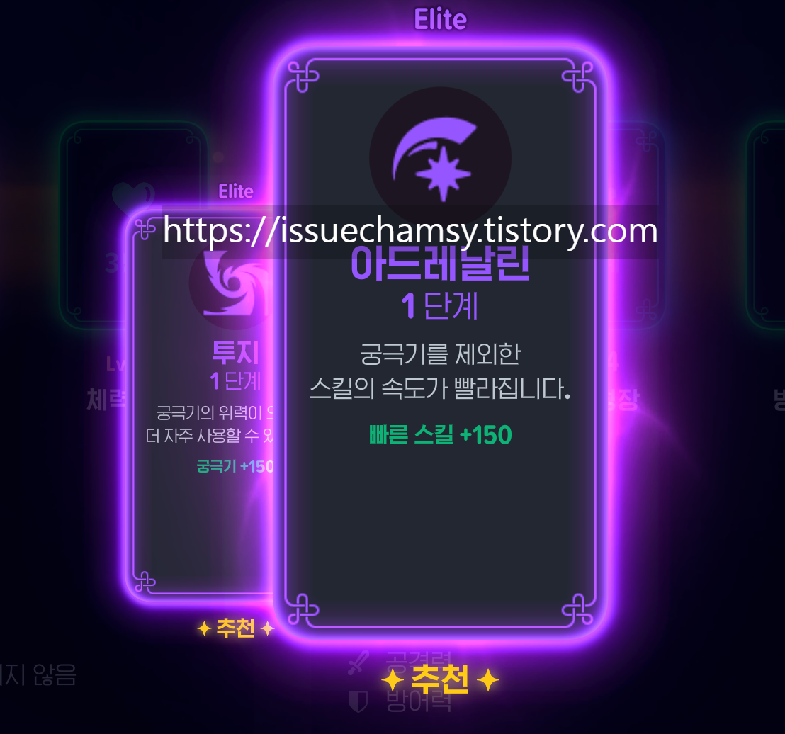 마비노기 모바일 레벨업 보너스 카드 직업별 추천