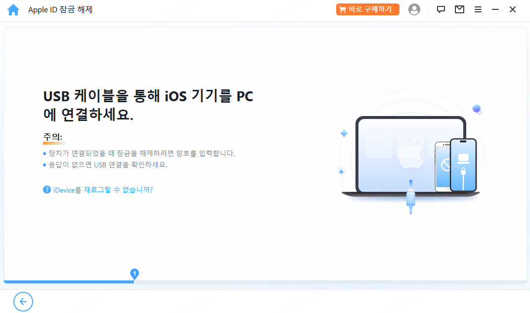 애플 아이디 비번 찾기 변경하는 방법 삭제하는 팁 알아보기