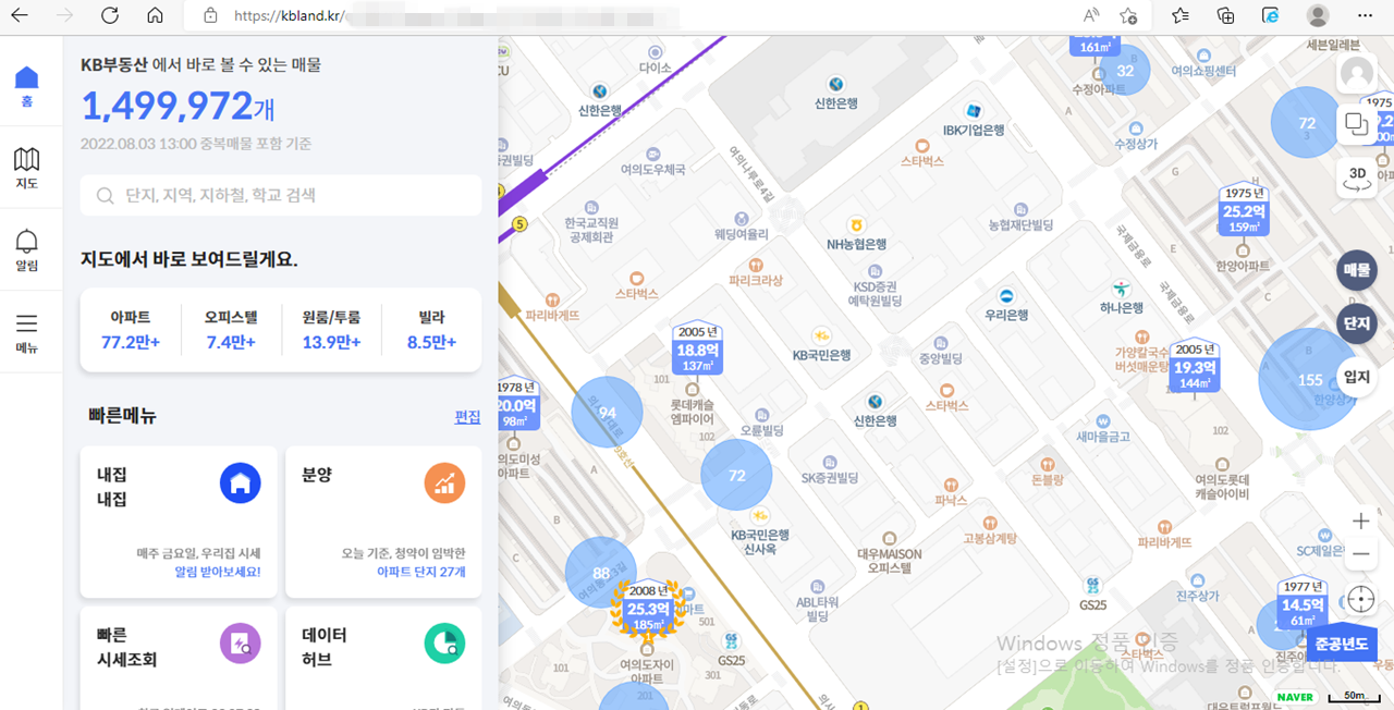 아파트 시세 조회 방법아파트 투미 Apt2me 등 유용한 사이트