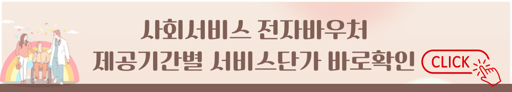 발달재활바우처 지원대상 및 지원금액 본인부담금 신청방법 제출서류 총정리