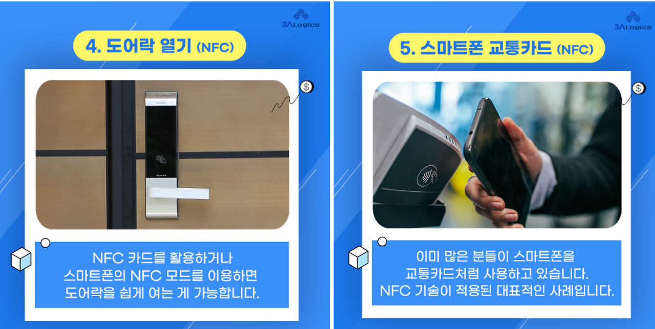 애플페이(Apple Pay) 결제 방식 (NFC 방식과 MST 방식의 차이점)