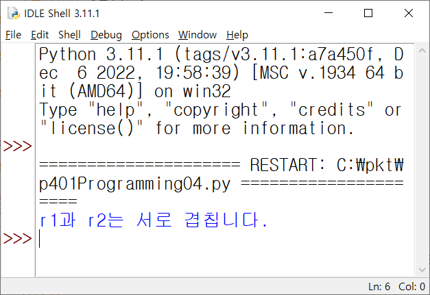 Python 193제 파이썬 Express Chapter 8 Programming 4 P401