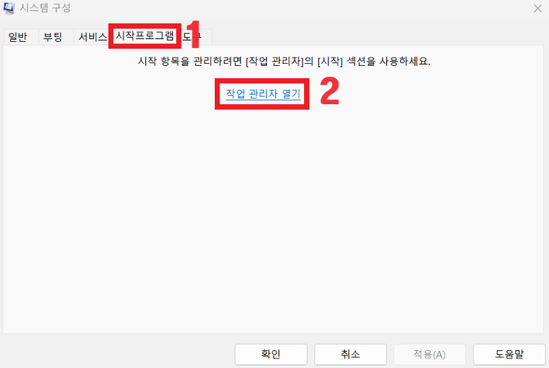 HncUpdate 팝업 창 해제하기 (게시자를 알 수 없는 이 앱이 디바이스를 변경 할 수 있도록 허용하시겠어요?) :: 바른생활 정보