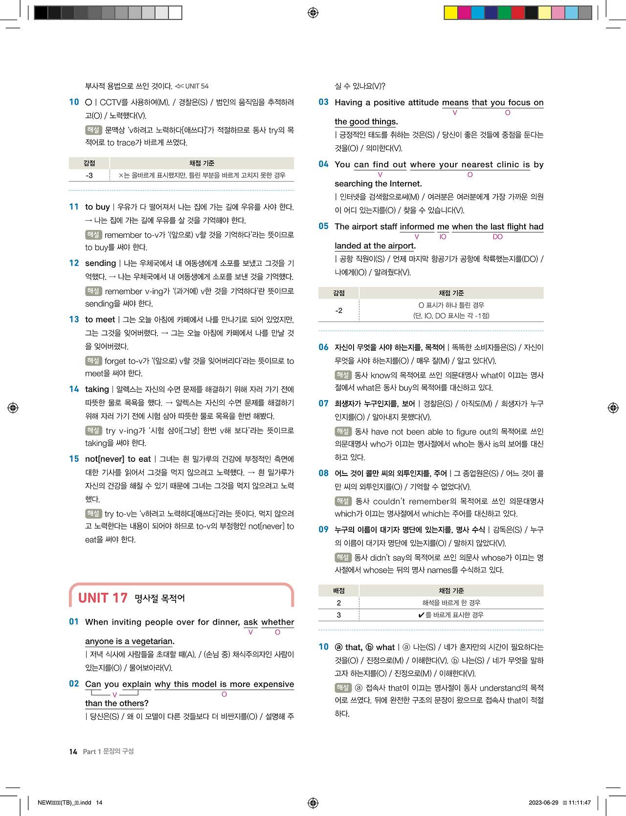 쎄듀 천일문 기본 트레이닝북 답지 정답 해설 Pdf 다운로드 바로보는 사진답지 모바일 최적화