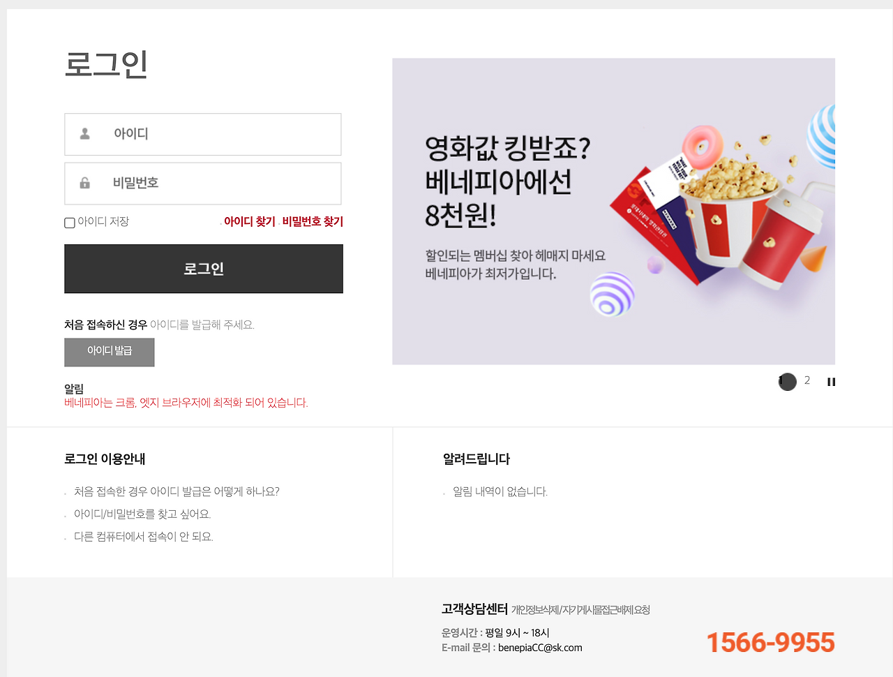 부산광역시 베네피아 복지시스템 (https://pen.benepia.co.kr/) :: 바로가기