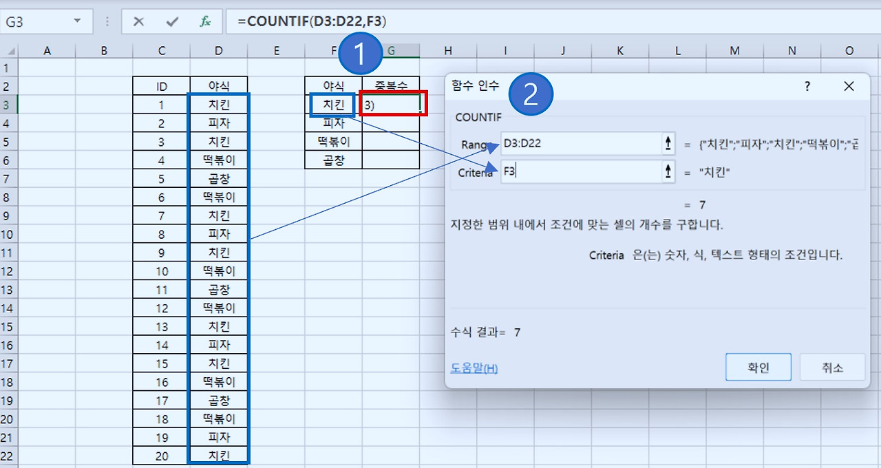 엑셀 중복값 중복데이터 해결방법 정확하고 빠르게 찾는 3가지 팁