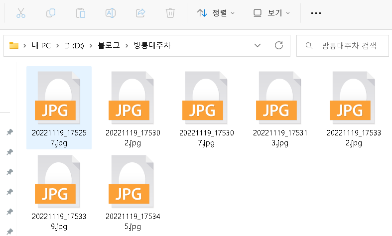 윈도우 11 안보이는 폴더 미리보기 썸네일 보이게 하는 초간단 방법 한가지