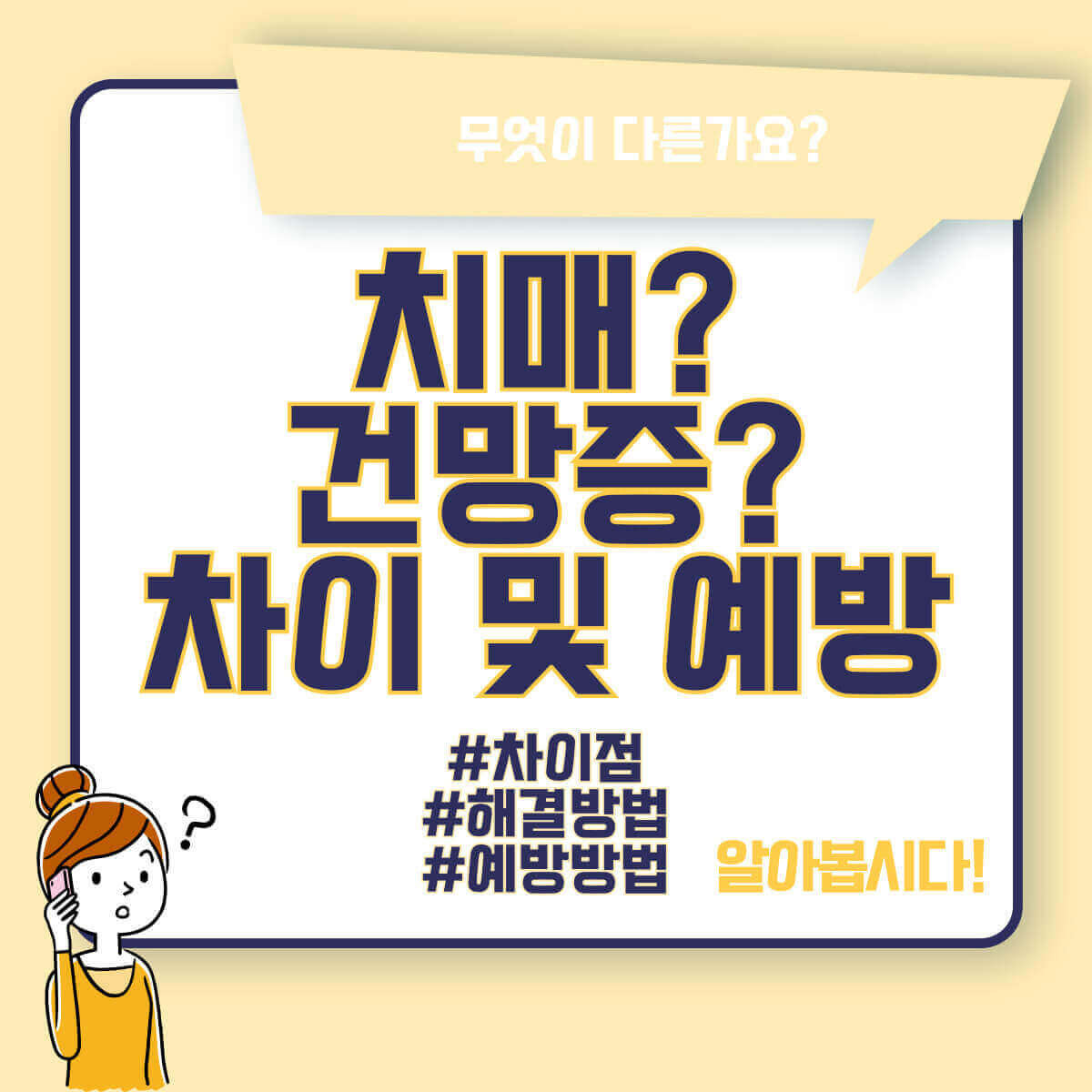 단어가 생각이 안 날 때 치매 건망증 차이feat 원인 및 예방해결 방법