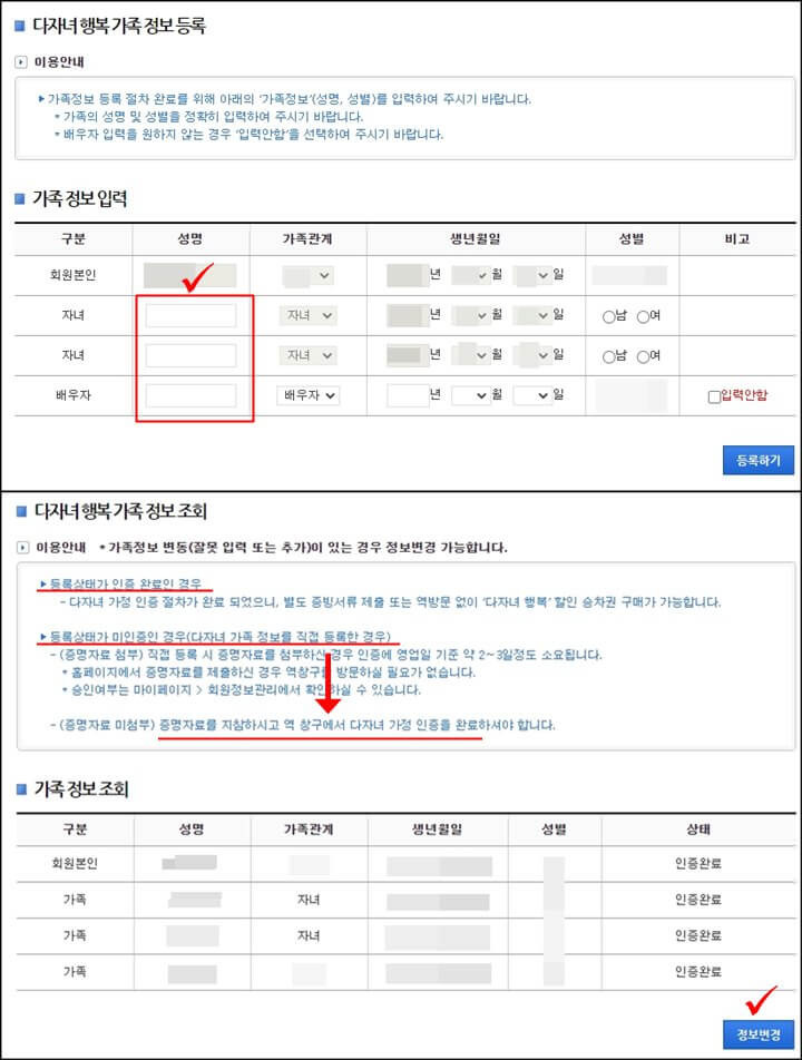 Ktx의 할인제도로 저렴하게 기차표 예매하기