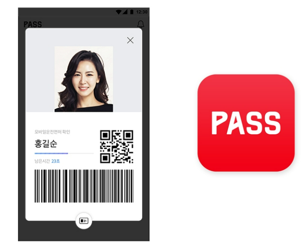 Pass앱 설치방법 및 사용법kt Sk Lgu 등 총정리