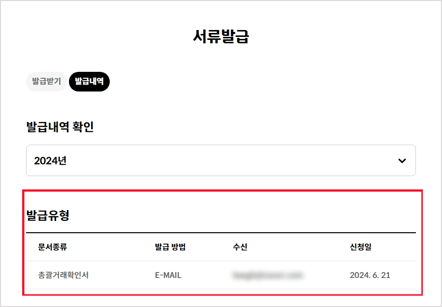 현대카드 거래내역 및 부채증명서 금융거래잔액확인서 쉽게 발급하는 방법