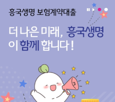 흥국생명홈페이지 https://www.heungkuklife.co.kr/