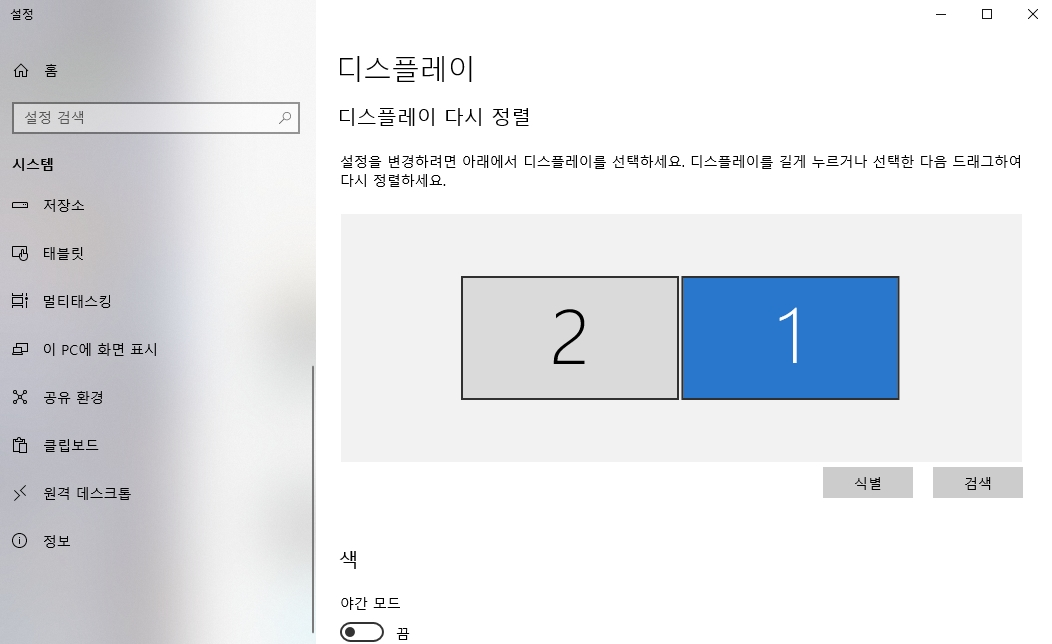 듀얼모니터 연결하는 방법과 연결이 안될때 해결 방법