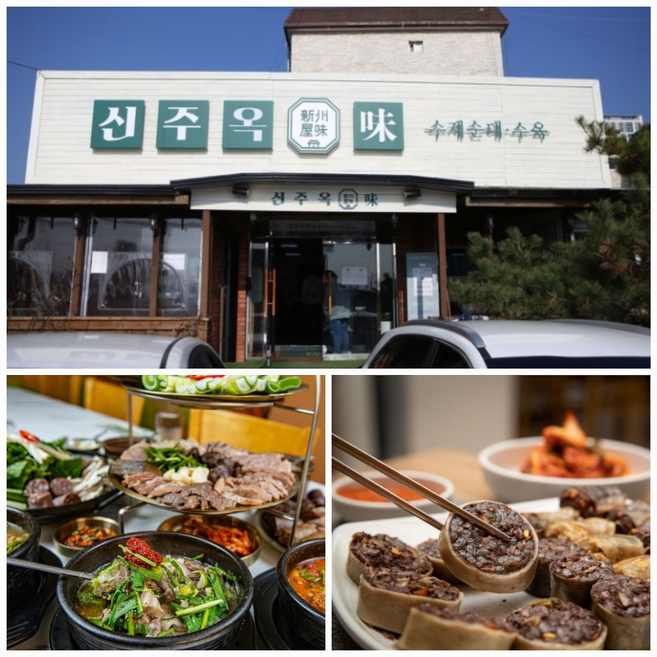 경기도 광주 곤지암 리조트 근처 맛집 가볼 만한 곳 10곳 추천