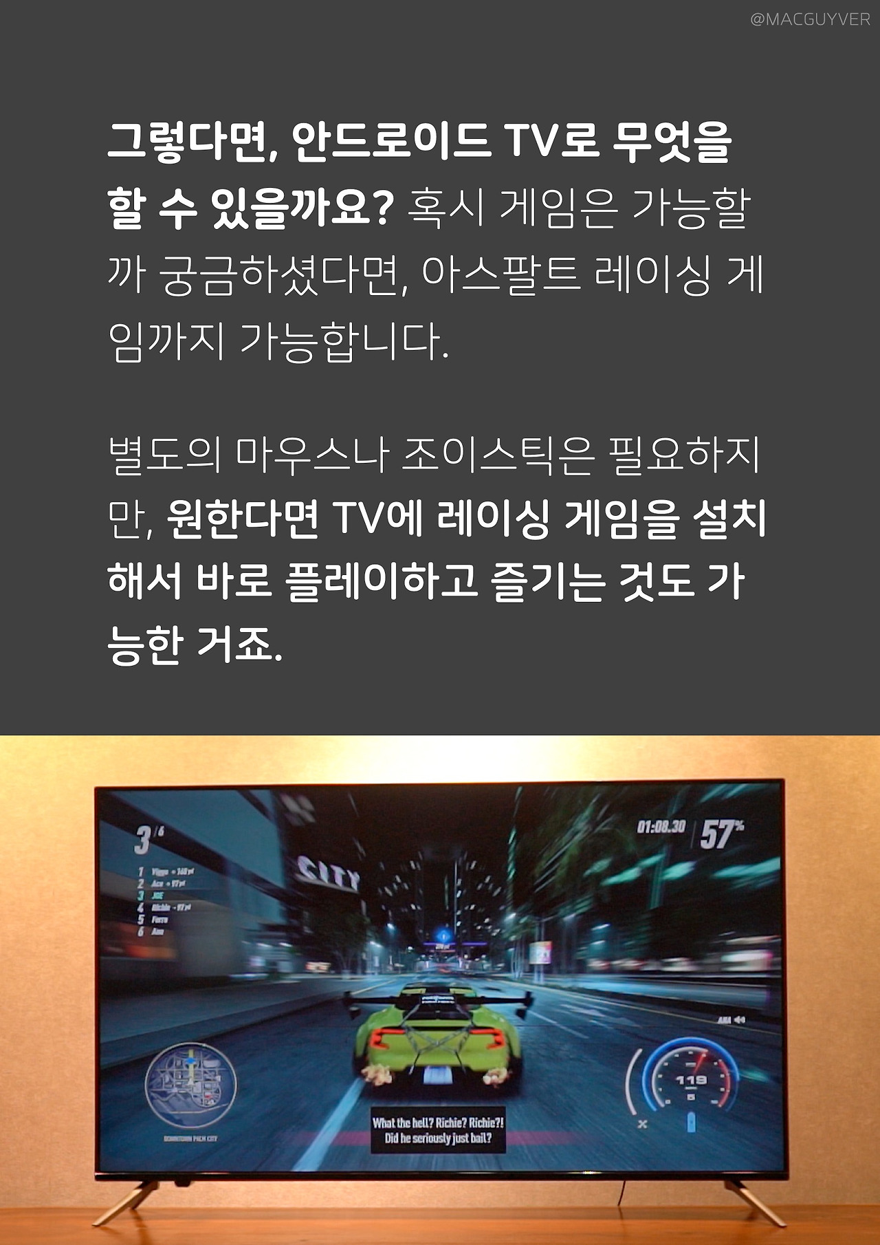아이리버 4k Tv 등장 안드로이드 Tv가 40만원 리얼 사용 후기 기백이의 맥가이버